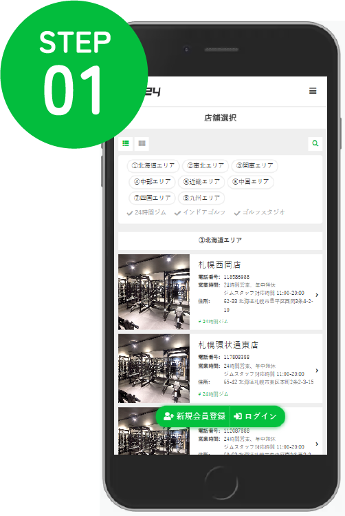 入会のご案内｜FiT24＆FiT24インドアゴルフ