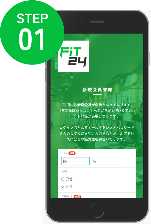 入会のご案内｜FiT24＆FiT24インドアゴルフ